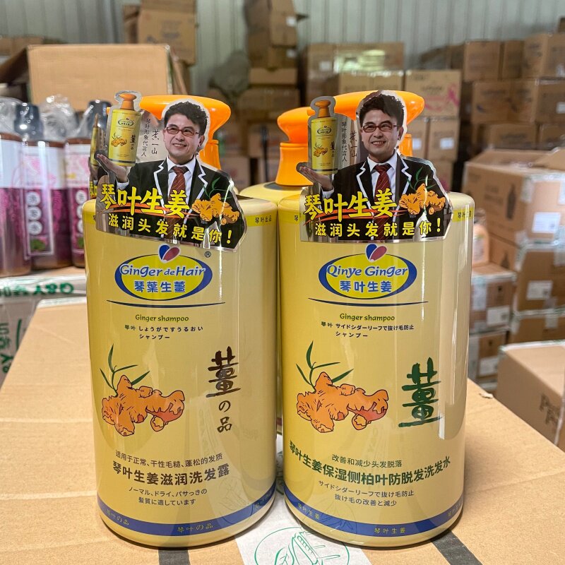 香港琴叶生姜洗发水护发素姜汁侧柏叶防脱发去屑控油蓬松官方正品