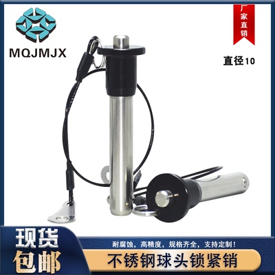 Jergens快卸销MS17984球头锁紧销MT171快拔线阵插销定位销MT300SS