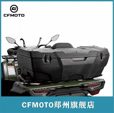 CFMOTO春风CFORCE尾箱总成