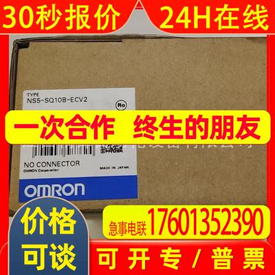 OMRONNS5-SQ10B-ECV2/NS5-TQ11B-V2#HMI全新发货实拍
