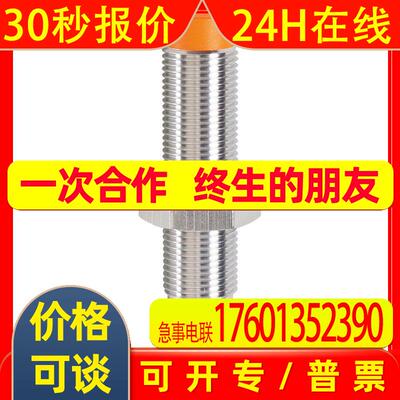 IF7103易福门IFM传感器接近开关IFK3004-ANKG/US-100全新原装开票