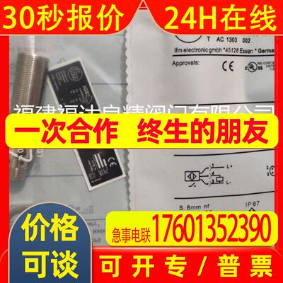 德国易福门IFM  AC2410 AC2412 PA3509