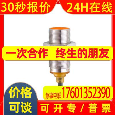 IFM易福门传感器电感式接近开关 IGS702 IGB3008BBPKG/2M/PUR