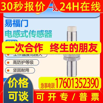 IFT217 IFT213易福门ifm传感器电感式接近开关抗热震性能全新询价