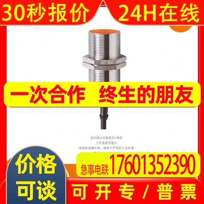 IFM易福门  电感式接近开关II5800 全新原装