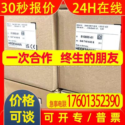 Heidenhain ECN2180 2048 810810-7V  810810-02海德汉原装编码器