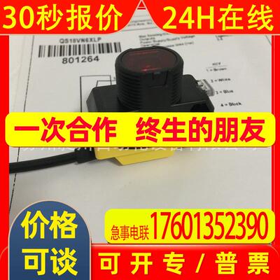邦纳 QS18VN6XLPQ8 检测透明物光电传感器BANNER原装全新