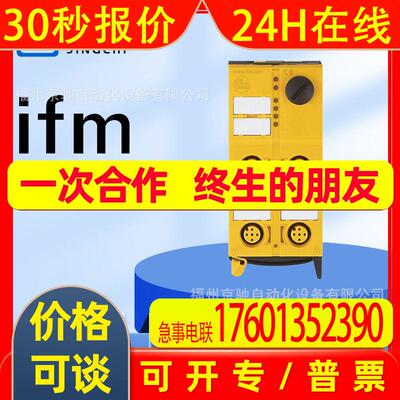 AC509S AC5101 AC514A AC515A  德国IFM易福门 询价
