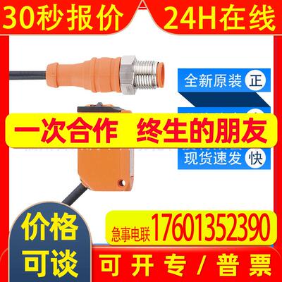 O6P201 O6P204易福门ifm传感器镜面反射光电开关全新原装询价