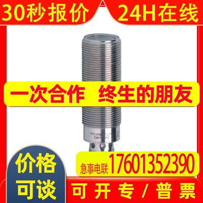 OGS300易福门IFM对射式传感器发射装置OGS-OOKG/US100全新原装