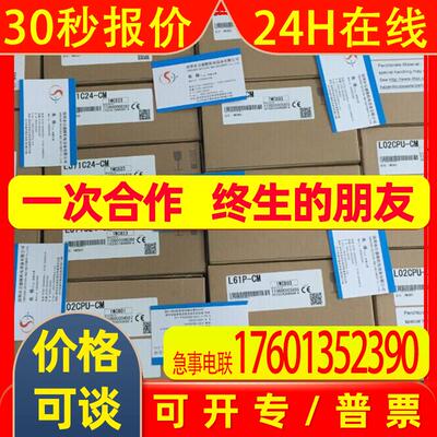 MITSUBISHI原装全新 L系列PLC模块L6DSPU-O-CM