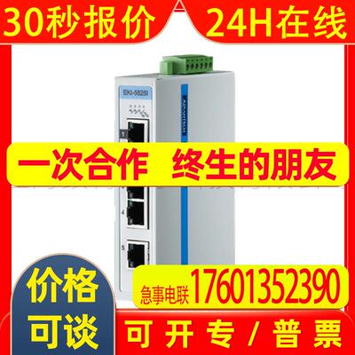 Advantech研华EKI-5525I-AE百兆ProView宽温工业以太网交换机