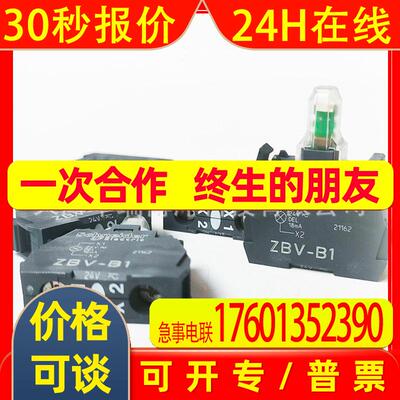 XB4系列LED指示灯模块ZBVB1ED模块白色灯源电压24VAC/DC