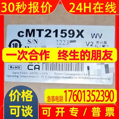 全新原装cMT2159X威纶通触摸屏 15寸