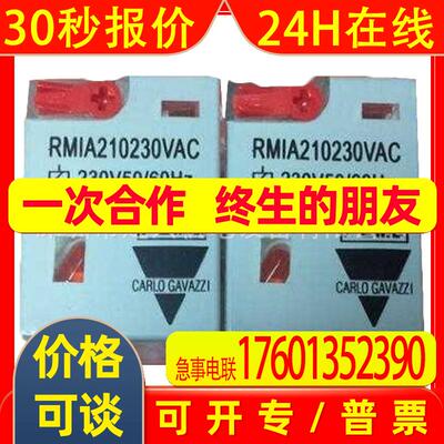 全新瑞士佳乐RMIA210230VAC中间继电器 8脚 220V FEME