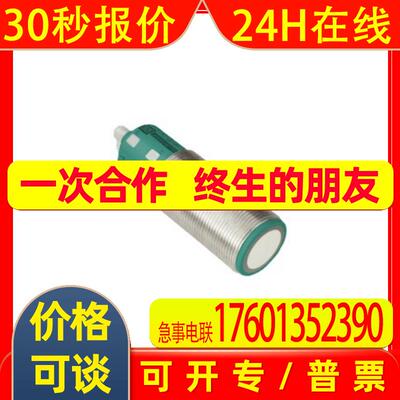倍加福 超声波传感器UC2000-30GM-IUEP-IO-V15(191239)