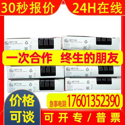 易福门 GF711S GG711S 电感式安全传感器 议价