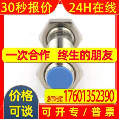 德国原装IME12-04BNSZC0K 1040771电感式接近开关NPN传感器