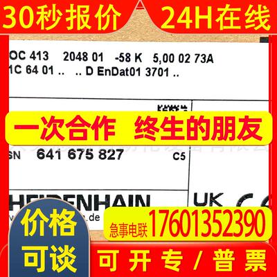 ROQ425 512 03S17-E0 ID631702-09/1131752-09海德汉原装编码器