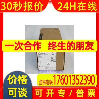 *销售*全新德国易福门IFM读写头 ANT421 ANT421