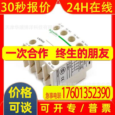 LADN40C触点4NO辅助触点模块4常开辅助触点适用LC1D接触器