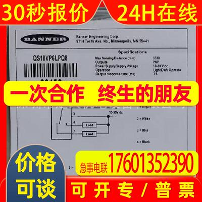美国邦纳BANNER光电开关 QS18VP6LPQ8全新