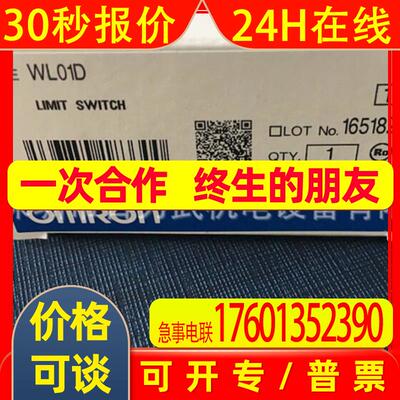 原装全新行程开关WL01CA12  WL-2A122