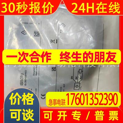 IFM 易福门 传感器   IS5070 IS5035 IS5001 II5447 II502A