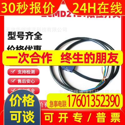 特勒美科限位开关ZCMD21L1 ZCMD21L2 ZCMD21L5 ZCMD25L5全新