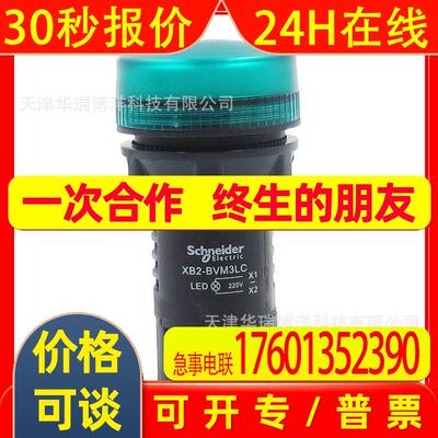 指示灯XB2BVM3LC指示灯AC220V绿色LED指示灯22mm指示灯