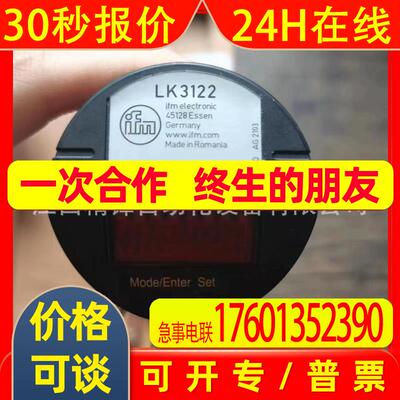 IFM易福门LK3122-LK3123-LK3124#液位传感器全新快速发货实拍