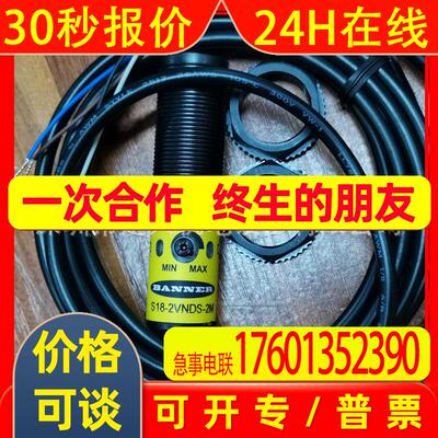 BANNER S18-2VNDS-2M邦纳光电开关