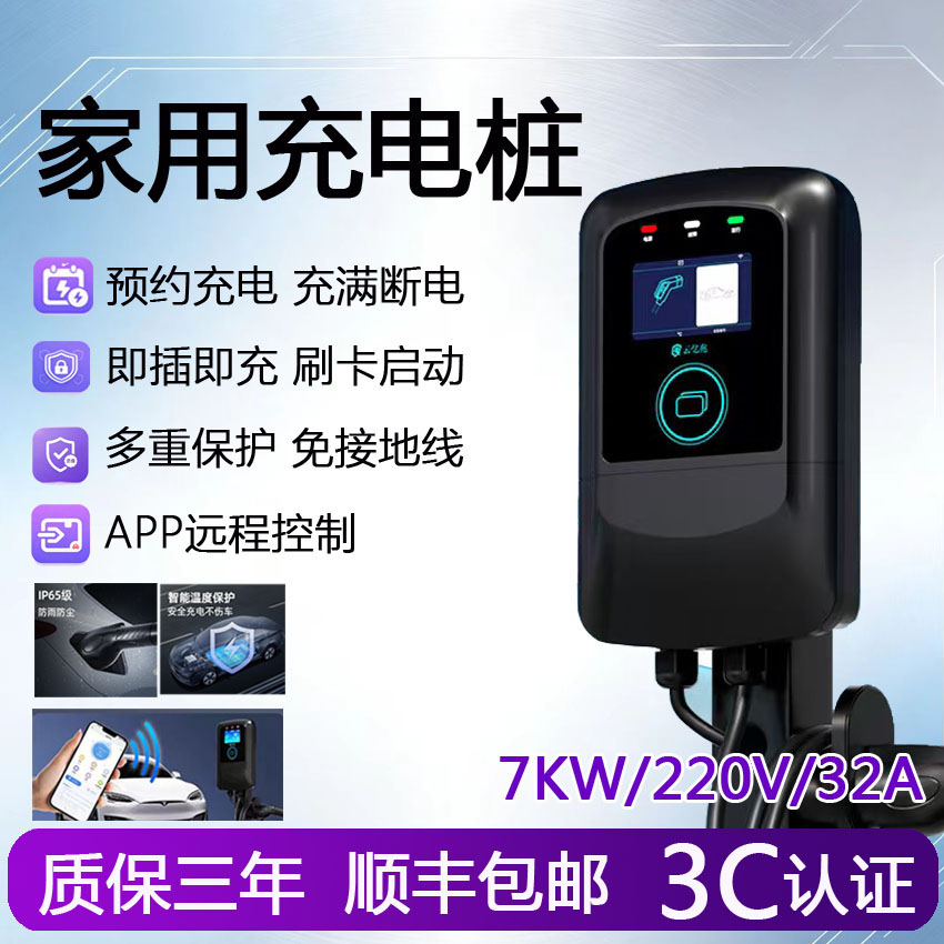 适用于北汽EU5 7 EX3 5 EC5 X7 元宝 新能源电动汽车充电桩枪器32