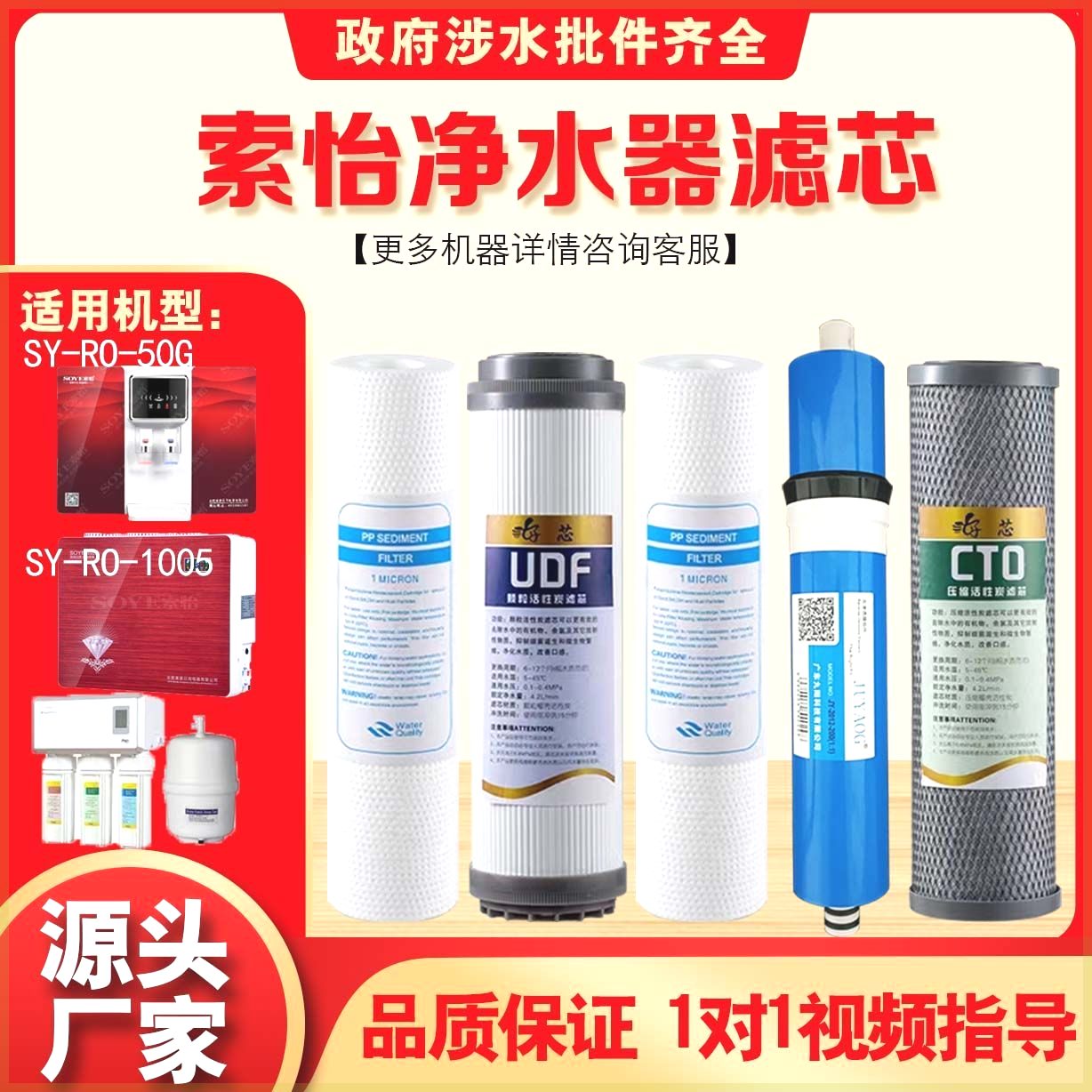 索怡SOYE净水器滤芯美菱SOYE三级适用滤芯A3/A6RO-75/SY-RO-50G