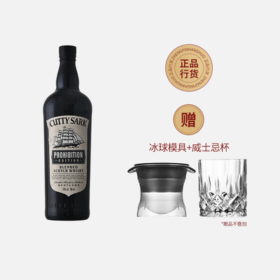顺风限量版调配苏格兰威士忌 CUTTY SARK 50度 英国原装进口洋酒