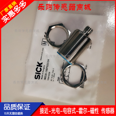 传感器接近开关电感式探头