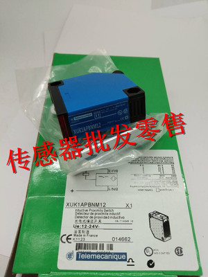 光电开关漫反射对射传感器XUK1ARCNL2 XUK2ARCNL 2R XUK2ARCNL 2T
