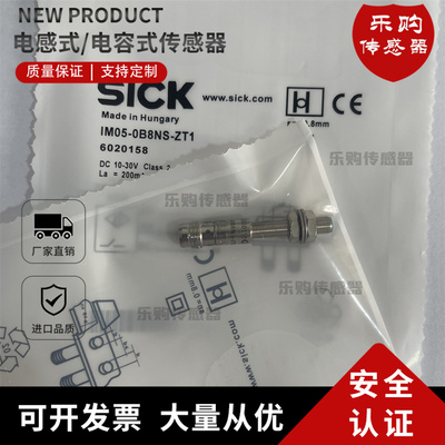 施克电感式感应开关直销传感器
