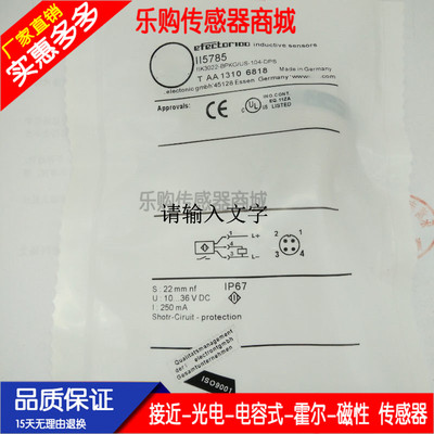 易福门电感式感应开关直销传感器