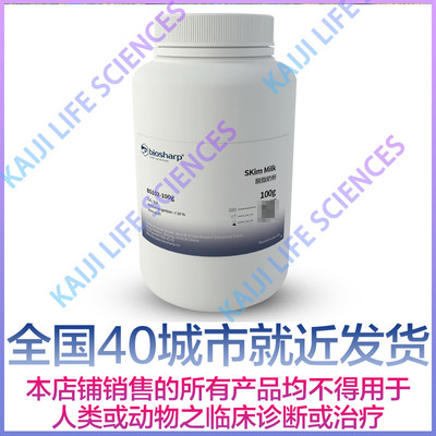 白鲨Biosharp BS102-100g BS102-500g 脱脂奶粉 Skim Milk Powder