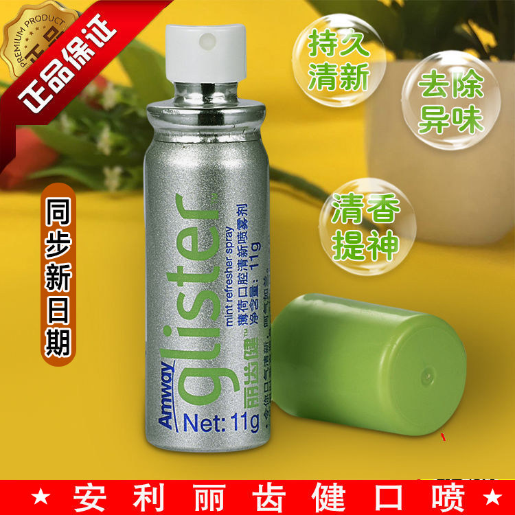 国产安利口喷丽齿健口腔清新喷雾剂口气除口臭异味去男女薄荷士