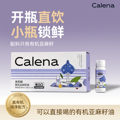 有机亚麻籽油空腹喝油直饮健身脂