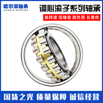 哈尔滨轴承3053720 3053722 3053724 3053726 3053728 3053730