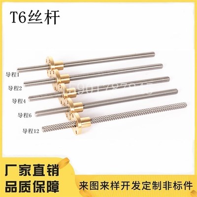 T5T6T10丝杆电机n3D打印机雕刻机梯形丝杆双切边H型铜螺母T8T16T2