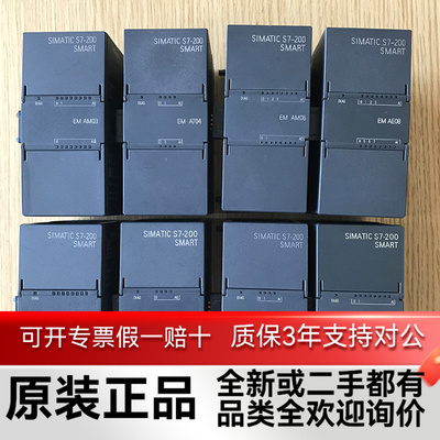 西门子PLC200Smart二手模拟量模块EMAE04 08AQ02 04AM03 06AR0204