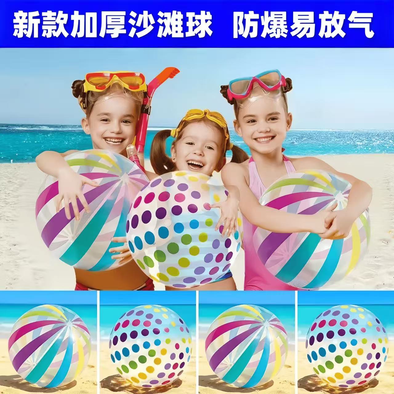 新款条纹充气沙滩球水上充气球飘浮球沙滩排球戏水球户外玩具球