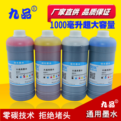 适用爱普生佳能惠普兄弟打印机墨水 通用HP803 680黑彩色四色MP288墨盒Mg2580s 3680喷墨2132连供非原装