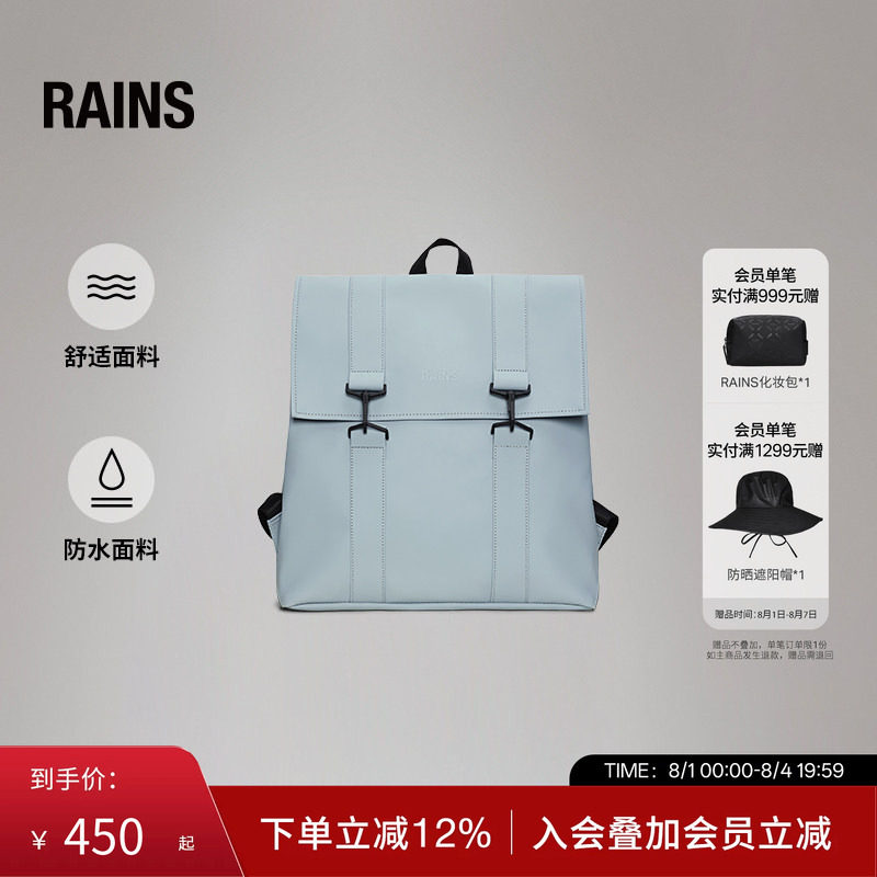 Rains防水面料学院电脑包双肩背包徒步旅行包男女MSN/13300/13310