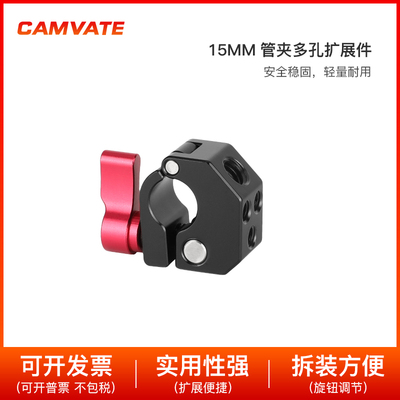CAMVATE 15mm快拆单孔管夹单反相机摄影配件 1681