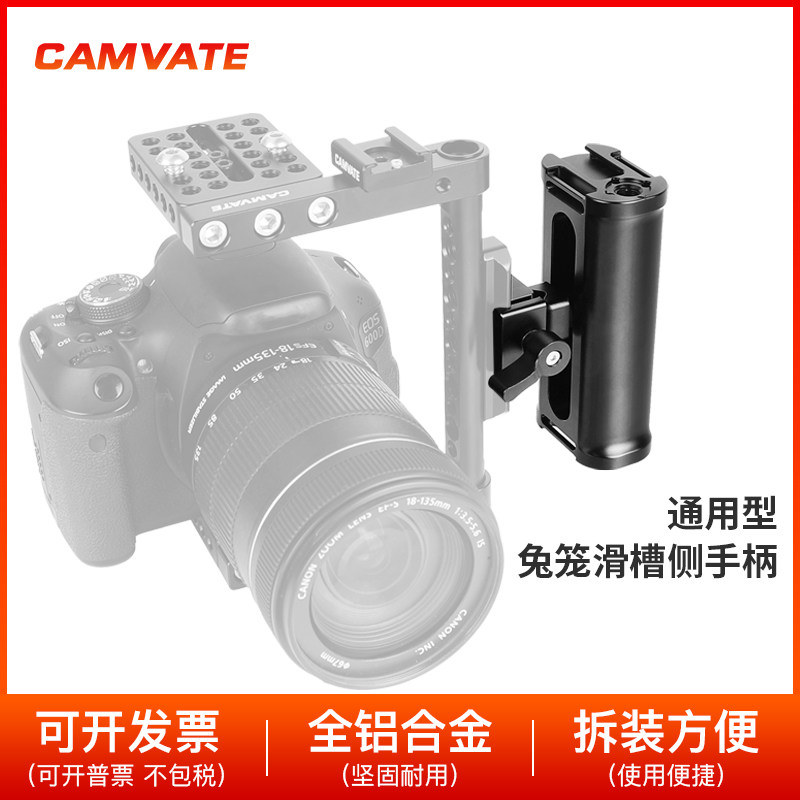 CAMVATE 兔笼左右侧手柄滑槽冷靴接口摄影拓展配件2759